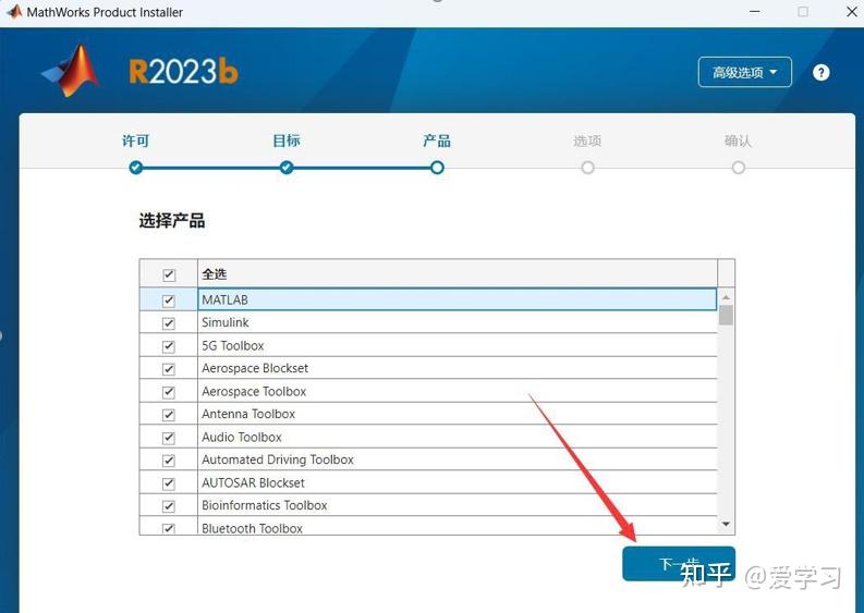 Matlab R2023b 安装教程和安装包下载 - 知乎