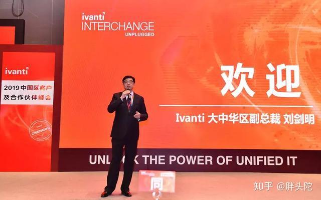 Ivanti：统一IT，数字化转型的动力源泉 - 知乎