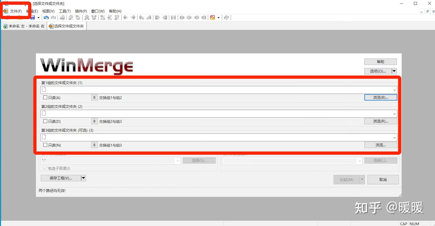 winmerge下载及winmerge安装使用教程（附安装包） - 知乎
