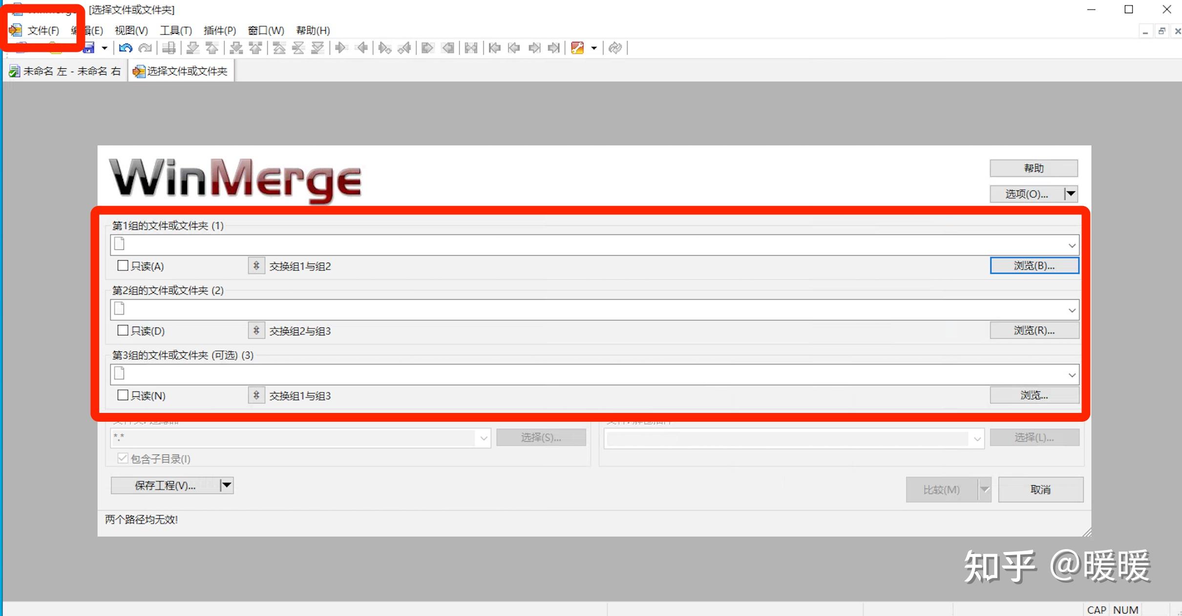 winmerge下载及winmerge安装使用教程（附安装包） - 知乎