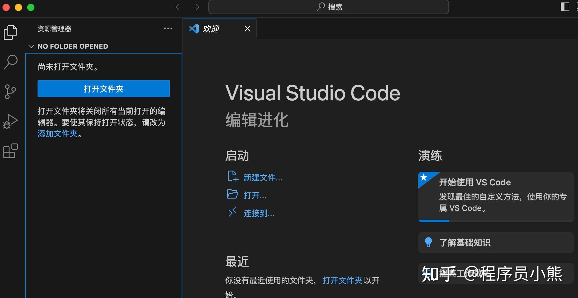 vscode 搭建 C/C++ 编译环境教程（Mac） - 知乎