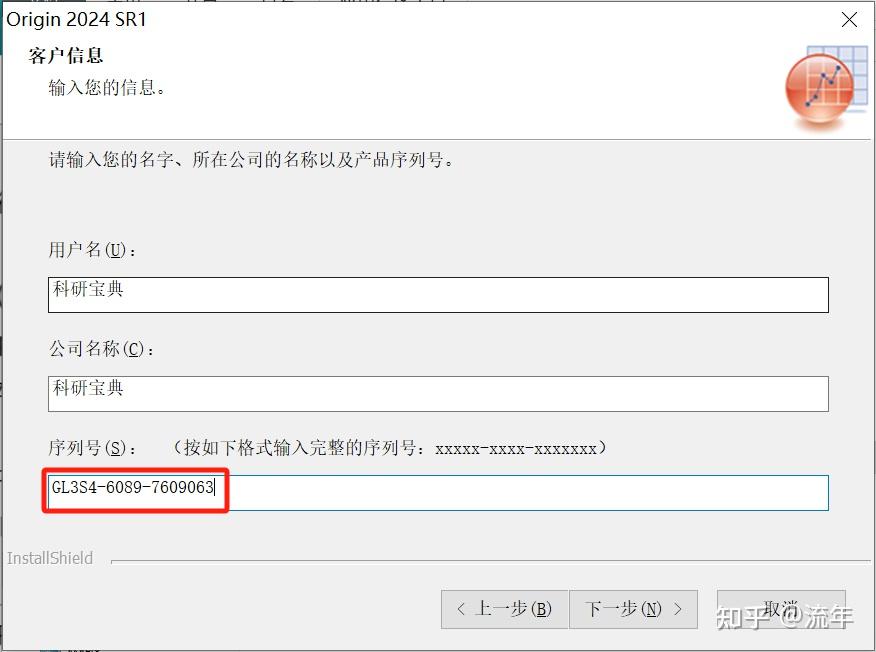Origin2024软件下载及详细安装、激活教程 - 知乎
