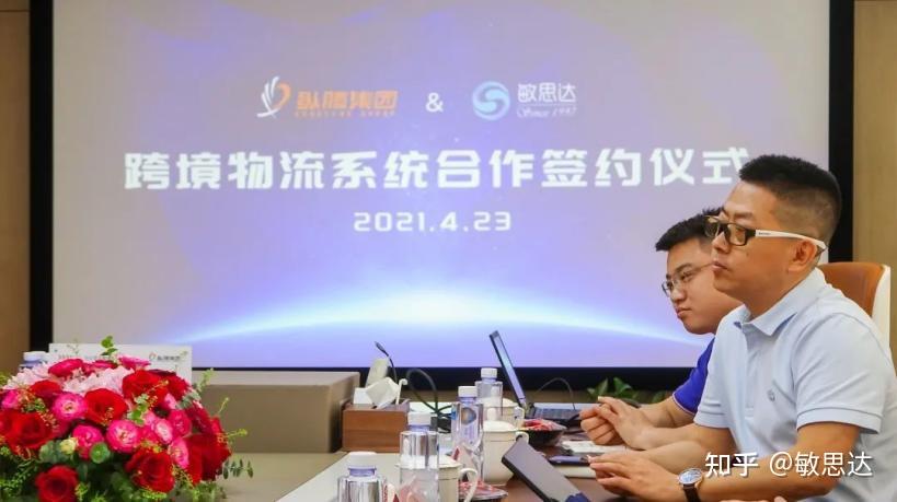跨境物流系统:助力纵腾集团驰骋全球跨境市场 深圳敏思达 知乎