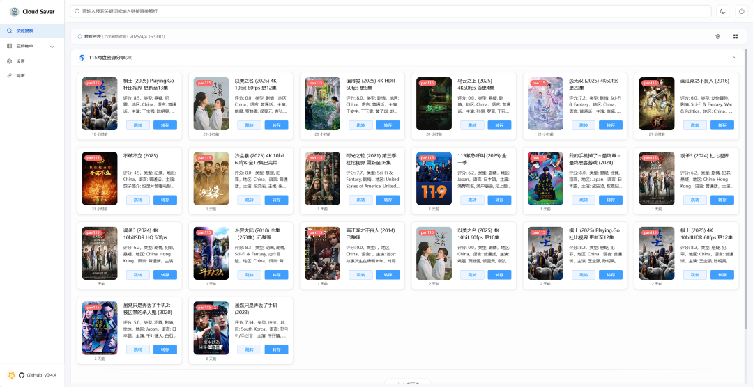 极空间 Z4 系列——搭建一个自己的网盘资源搜索与转存工具：CloudSaver - 知乎