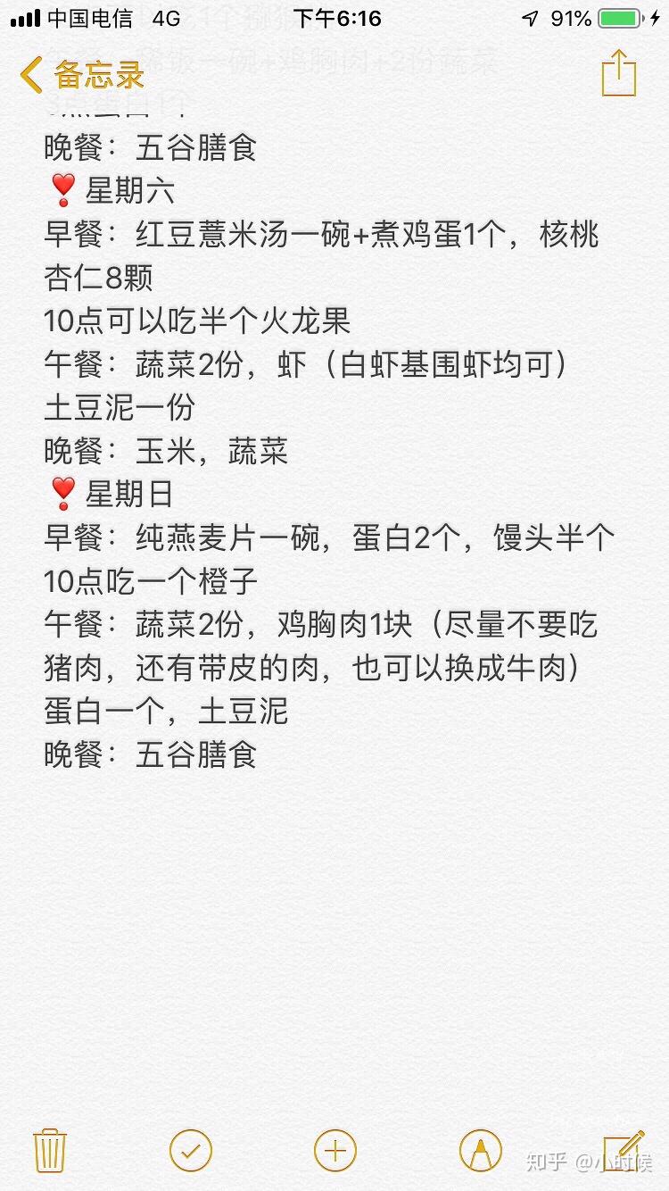 一周的减肥食谱 知乎
