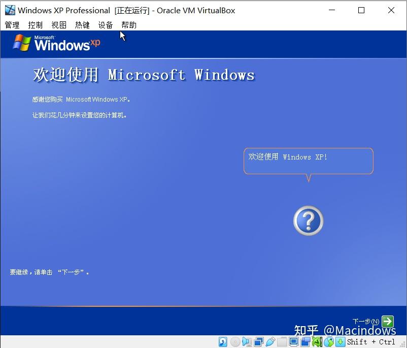 做Windows XP虚拟机（Virtual Box 7.0) - 知乎