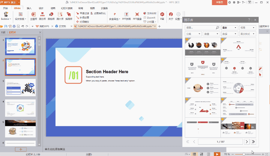 iSlide 3.2 上线，支持WPS版本，模板设计升级！ - 知乎