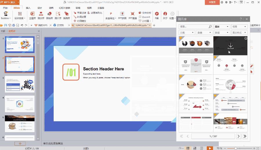 iSlide 3.2 上线，支持WPS版本，模板设计升级！ - 知乎