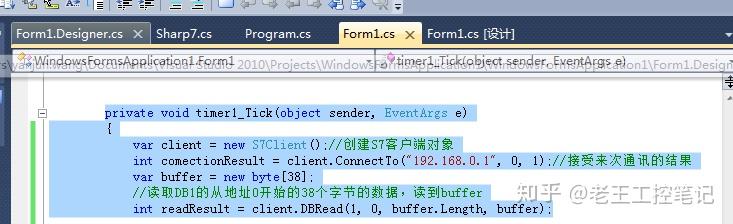 Visual Studio 2010--C#跟西门子1200(Sharp7)窗体控制⑤--循环读取 - 知乎