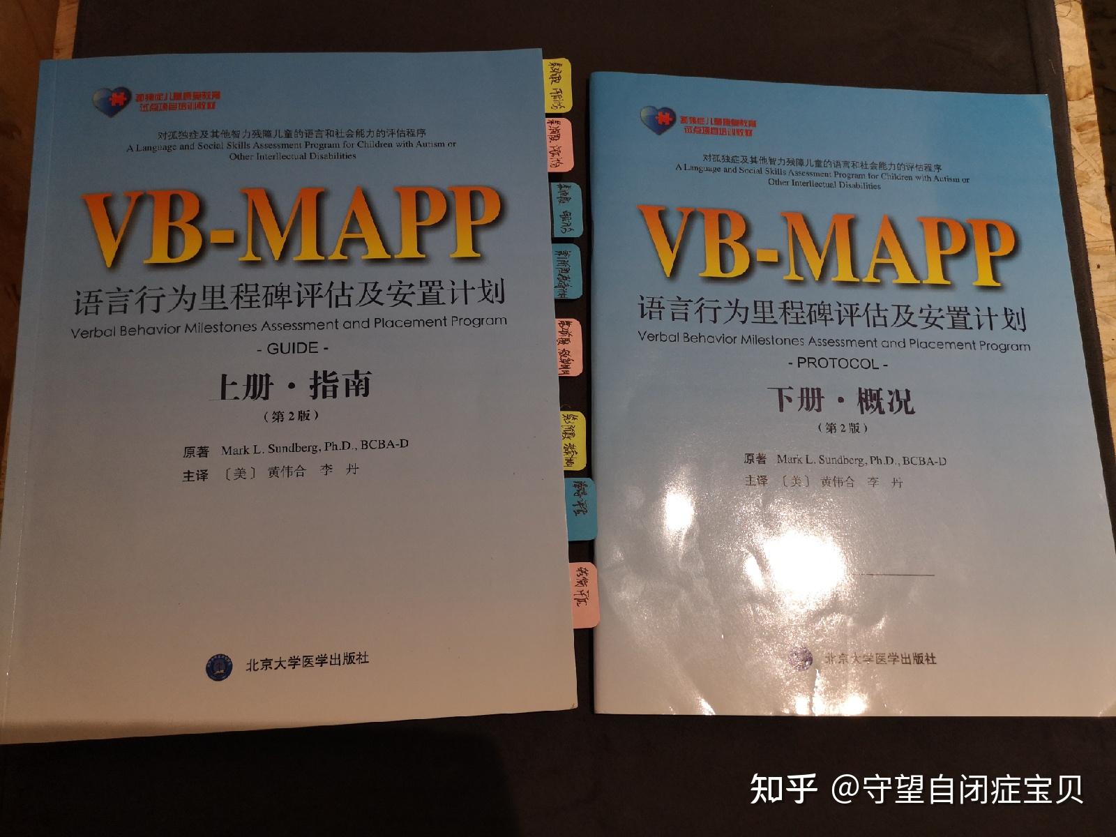 自闭症宝宝如何进行能力评估？VB-MAPP大揭秘 - 知乎
