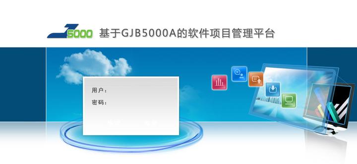 为什么实施GJB5000A及如何选择工具 - 知乎