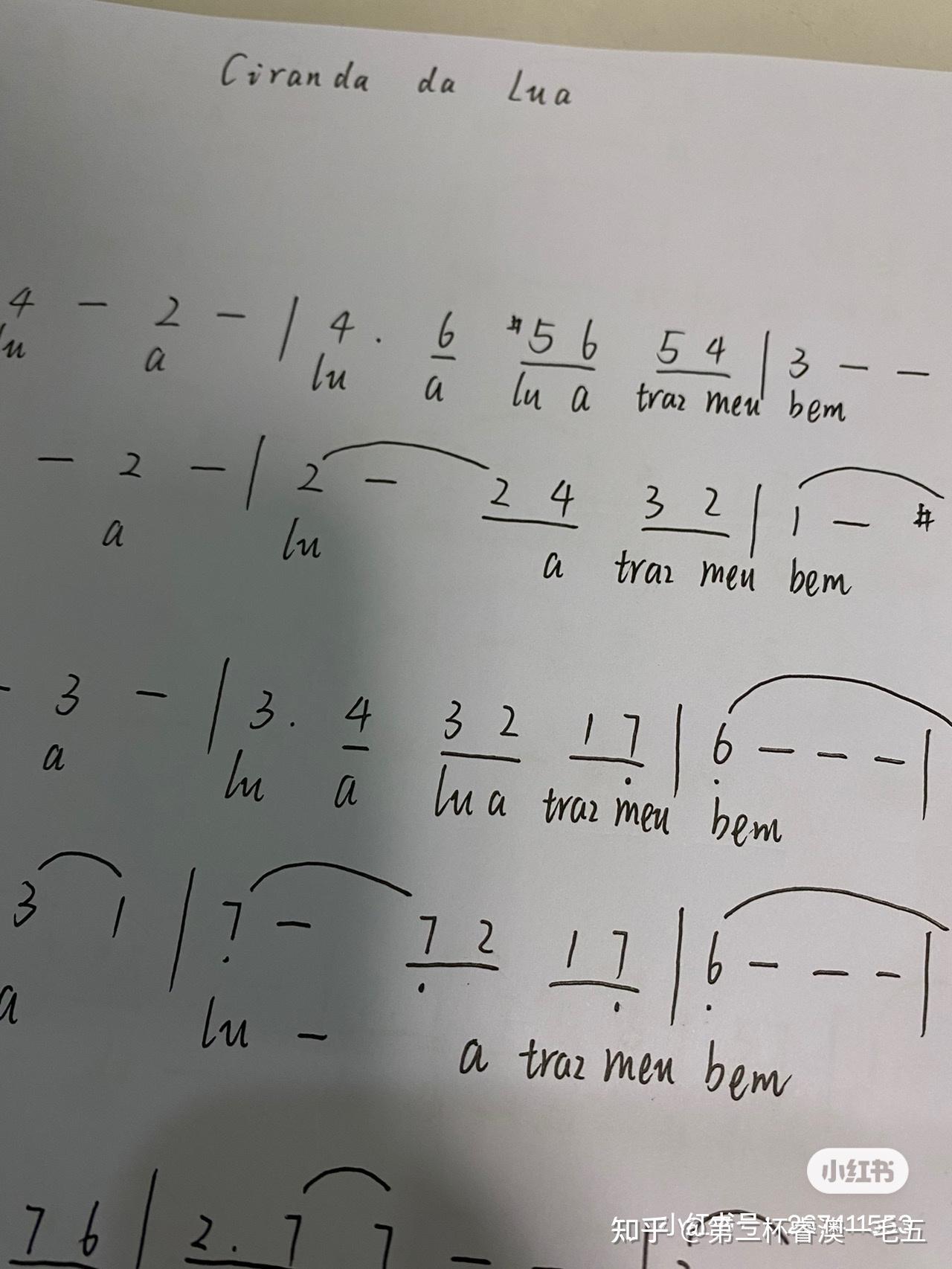 《Ciranda da lua》合唱简谱 - 知乎