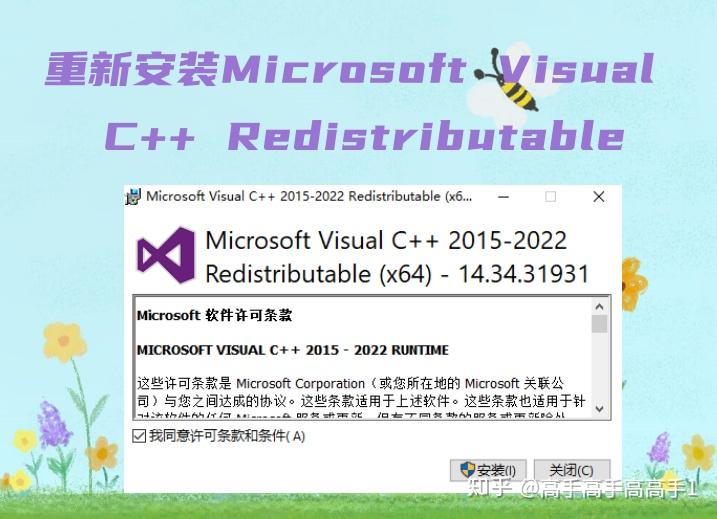 全面解析与修复指南：vcruntime140_1.dll文件详解 - 知乎