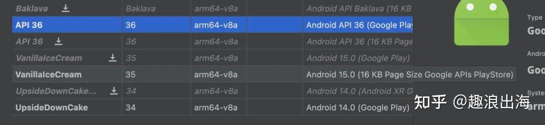 237天后您将彻底无法在Google Play 更新 App！快速适配Android 16KB PageSize 教程指南来啦。 - 知乎