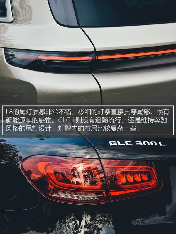 40万奶爸车 理想L8对比奔驰GLC 300 L - 知乎
