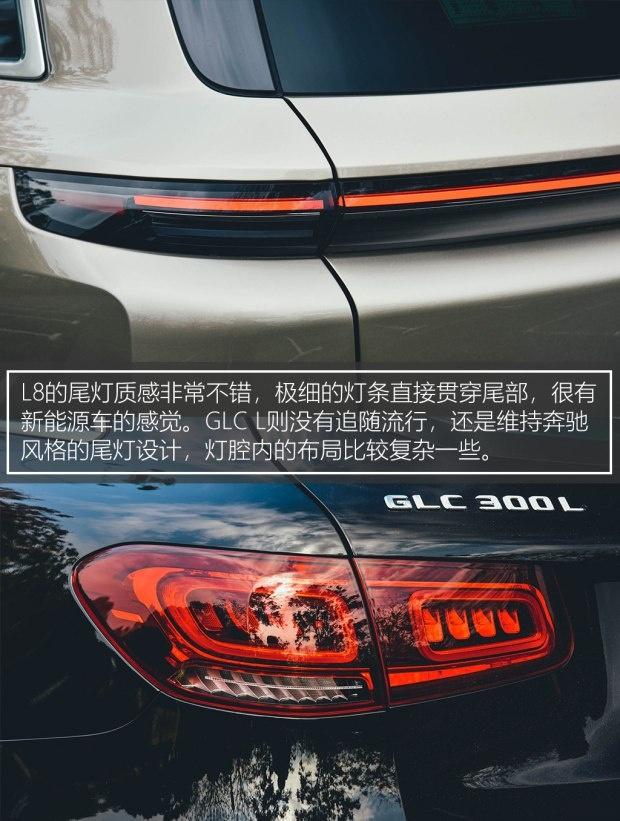 40万奶爸车 理想L8对比奔驰GLC 300 L - 知乎