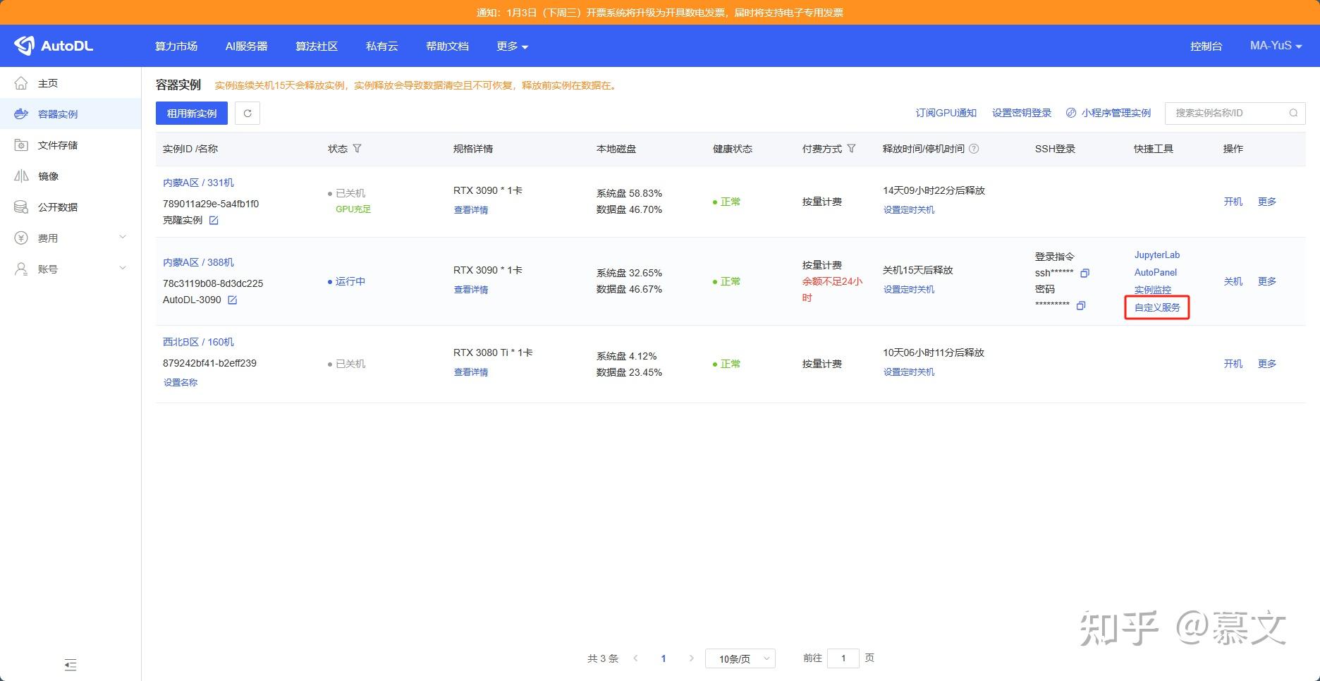 基于AutoDL的ChatGLM3-6b部署微调实践(全流程) - 知乎