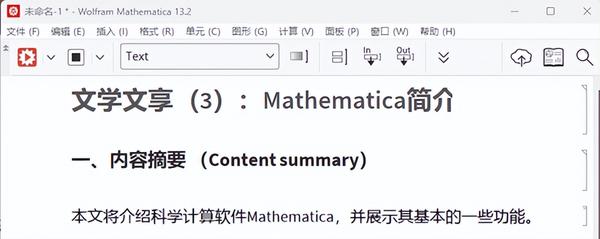 文学文享（3）：Mathematica简介 - 知乎