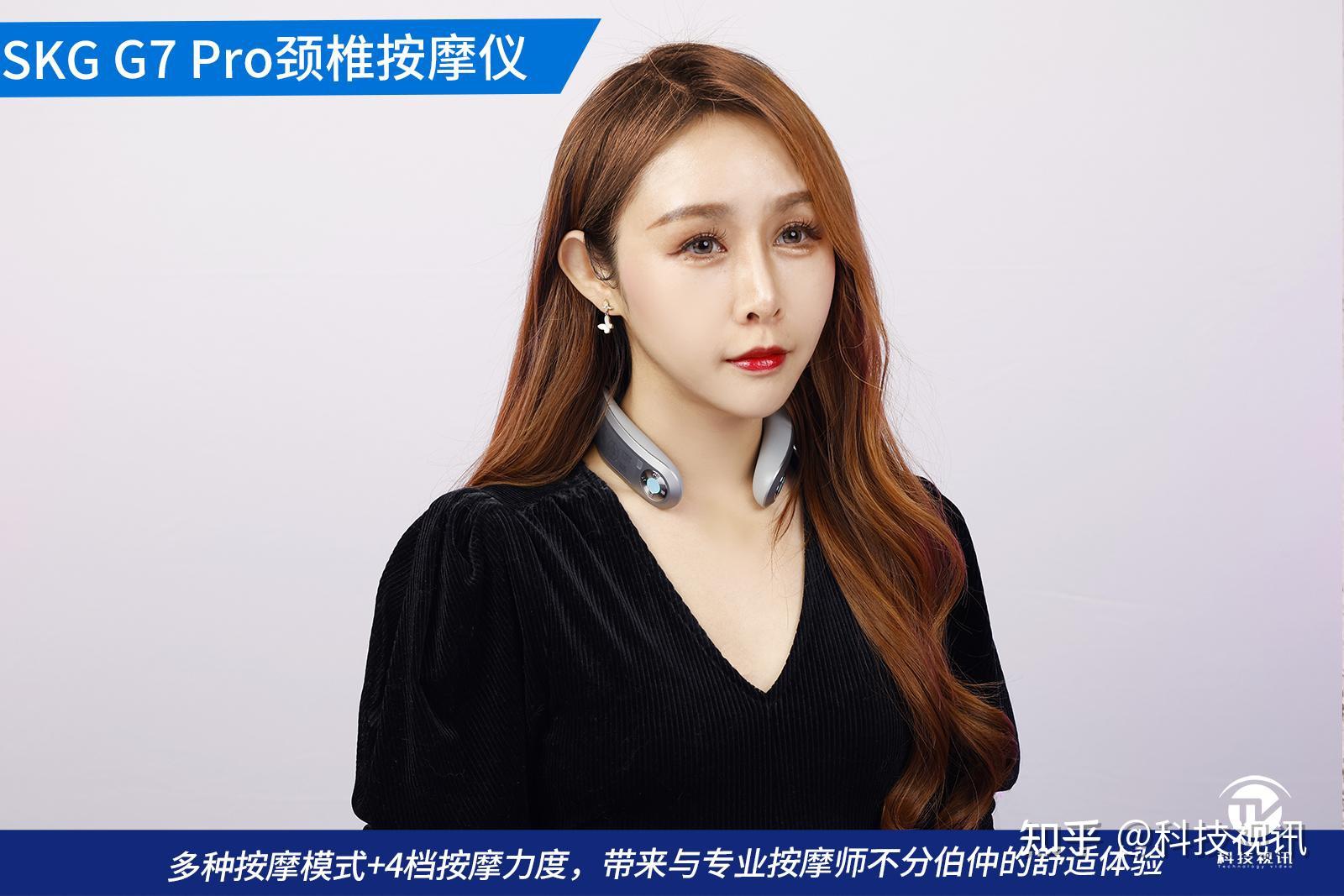 首创9D推揉+双脉冲 SKG G7pro颈椎按摩仪深度体验 - 知乎