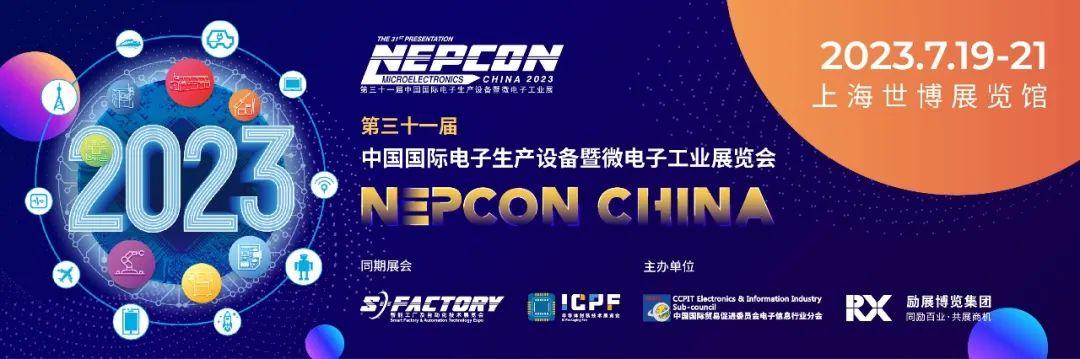 【定档】第三十一届中国国际电子生产设备暨微电子工业展(NEPCON China 2023) ，将于7月举办！ - 知乎