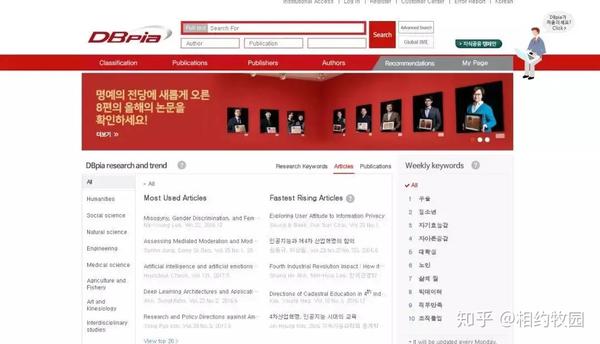超实用的韩国论文网站 - 知乎