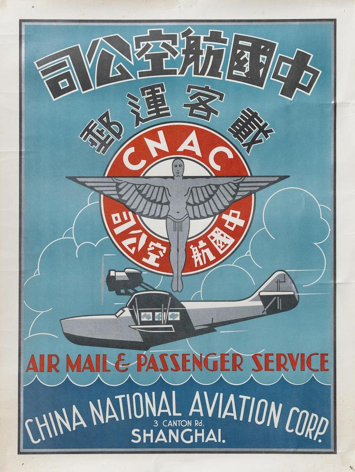 梦回民国空中旅行 - 知乎