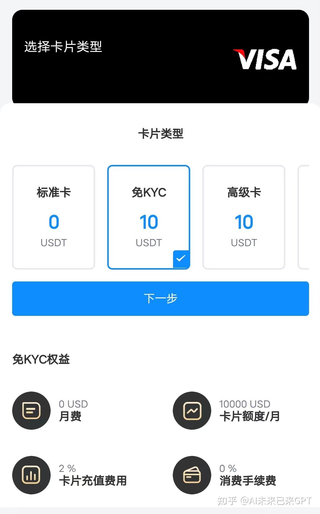 教你如何快速获取一张国际VISA卡进行海外消费 - 知乎