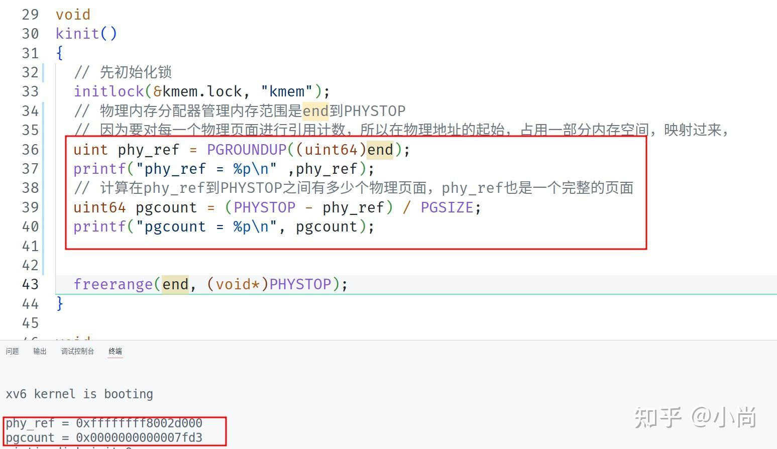 7、Lab: Copy-on-Write Fork for xv6 - 知乎