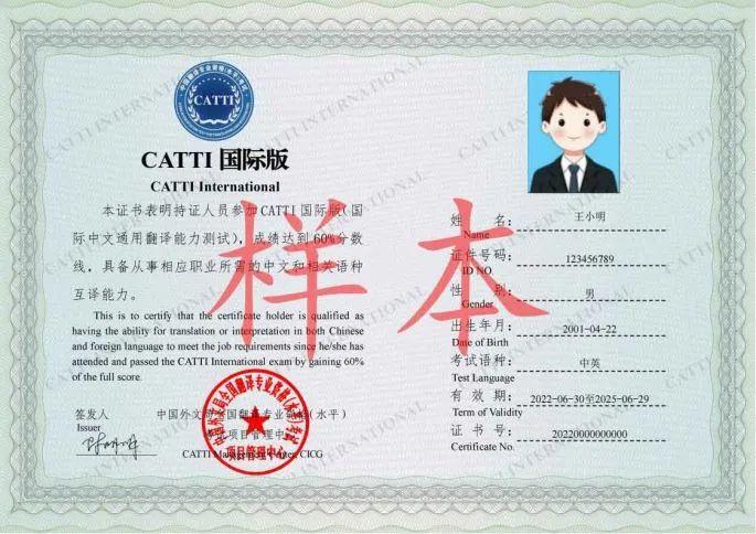 重点丨2022上半年CATTI考试电子证书开放下载！ - 知乎