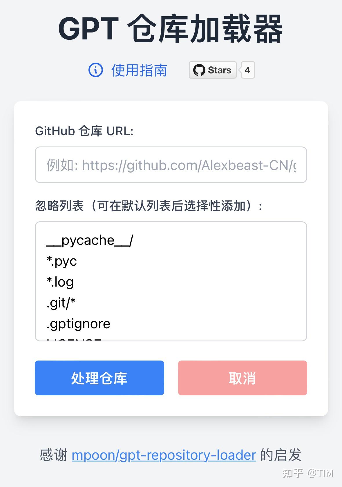 把Github 代码仓库发给ai - 知乎