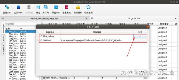 DBC编辑工具 For Linux - 知乎