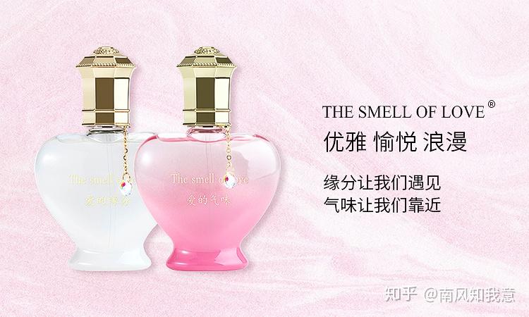 THE SMELL OF LOVE 缘分让我们遇见，气味让我们靠近 - 知乎