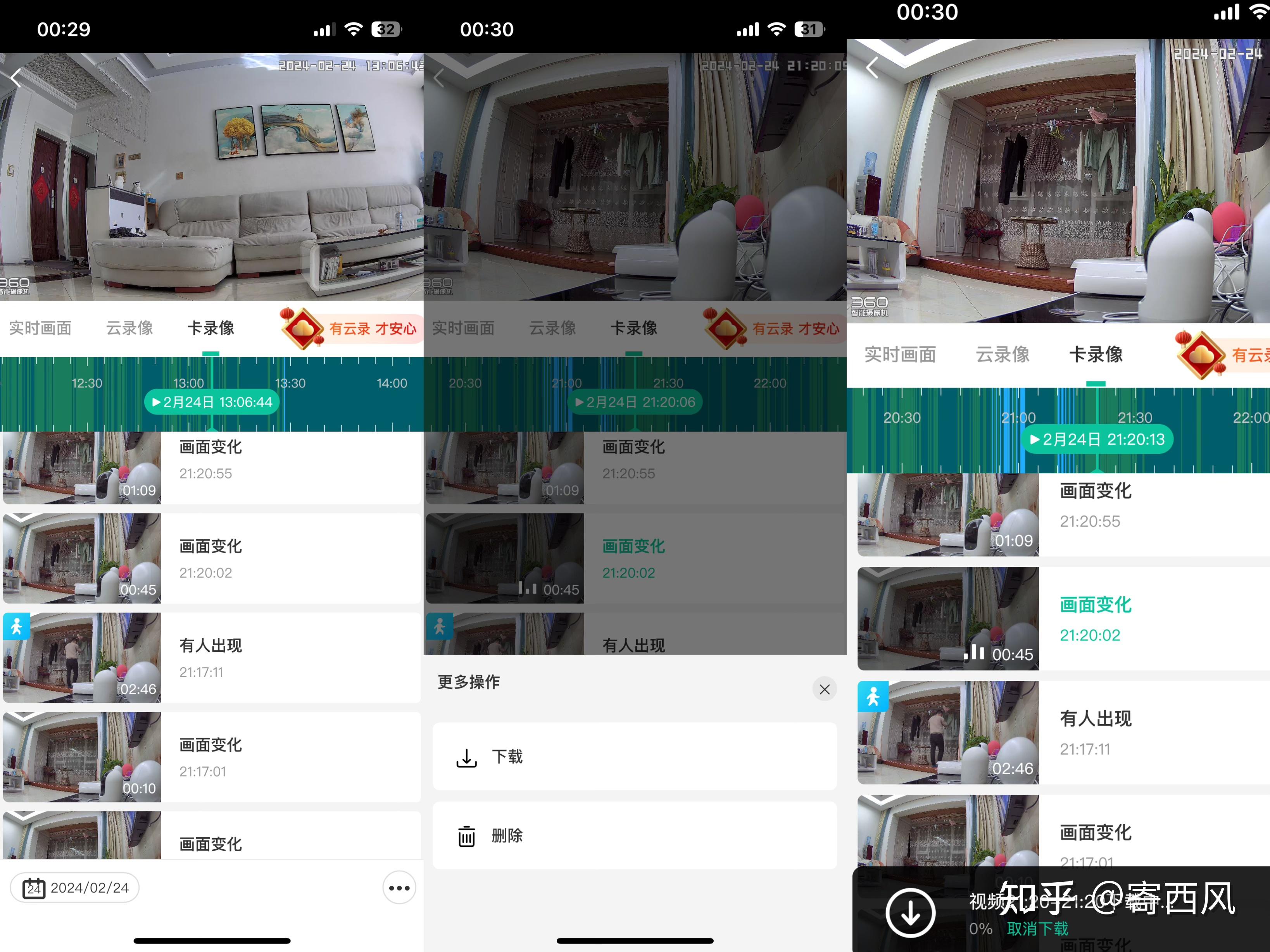 360摄像头 9pro 全测评 - 知乎