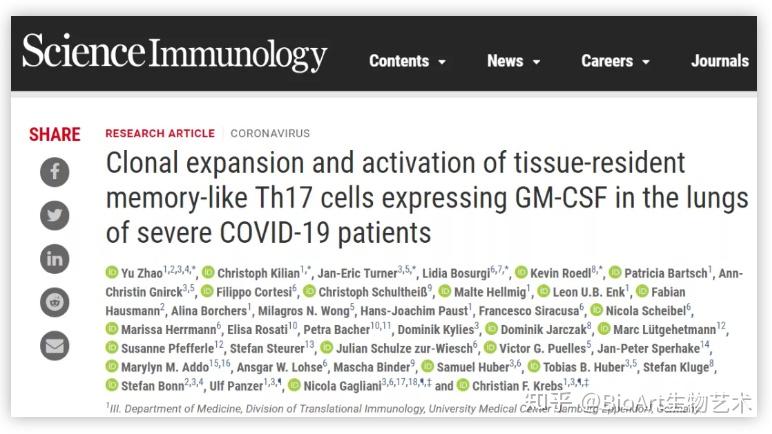 Sci Immunol | 赵宇等揭示重症新冠患者T细胞免疫反应 - 知乎