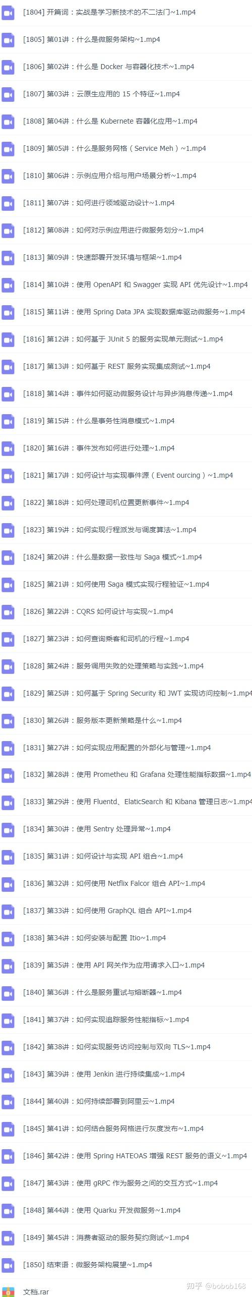 39套全栈架构师k8s Docker Devops Jenkinsk8s云原生容器自动化视频教程 知乎