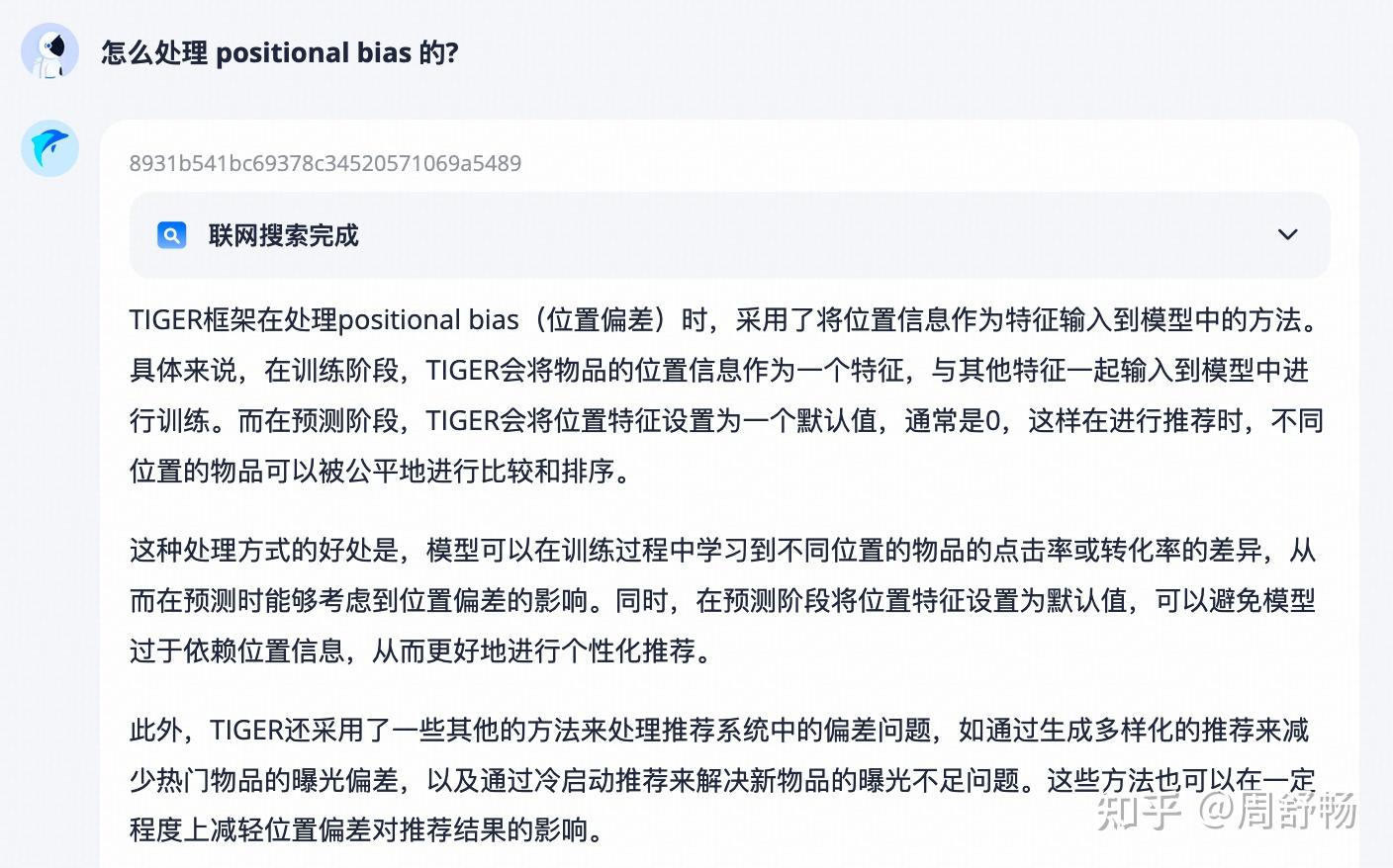Recommender Systems with Generative Retrieval - 知乎