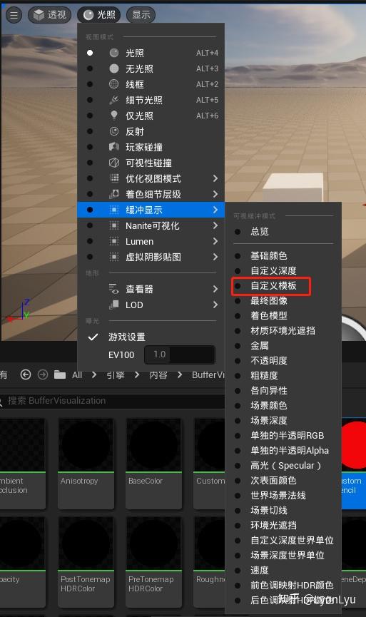 UE5 多通道输出视频（ID&Depth&Alpha） - 知乎