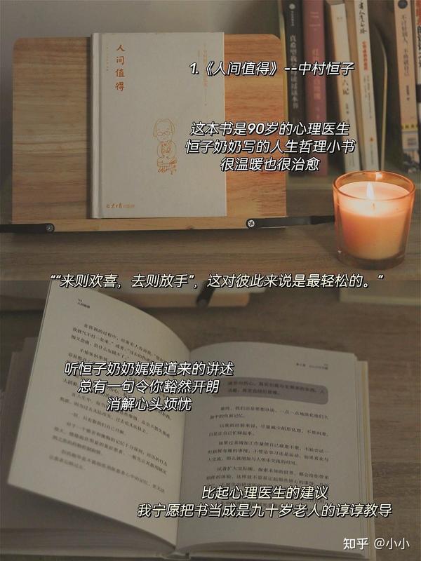 治愈系书单,送给浮躁焦虑迷茫的你 知乎