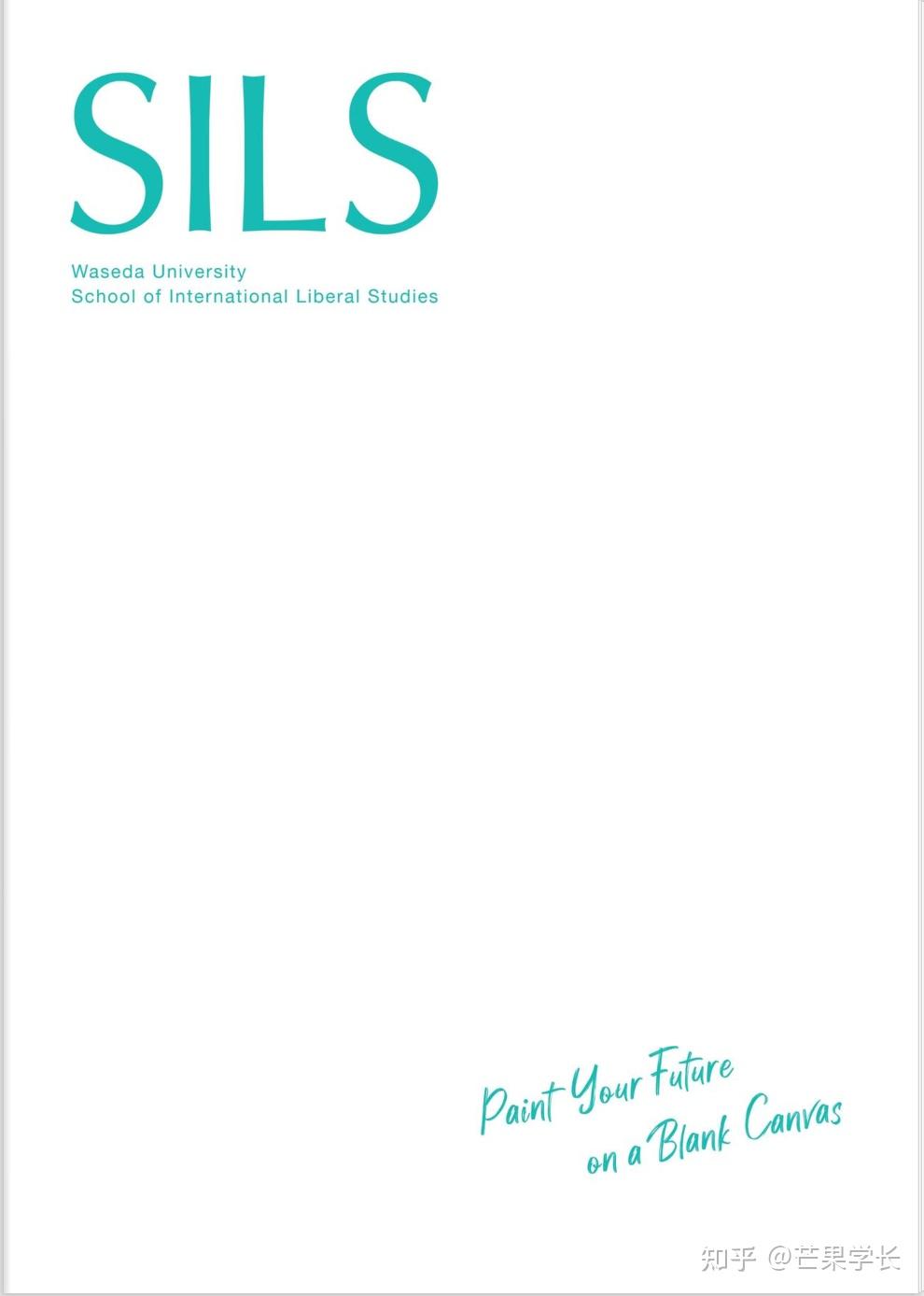 2024年4月入学，早稻田大学SGU国际教养学部SILS项目 - 知乎