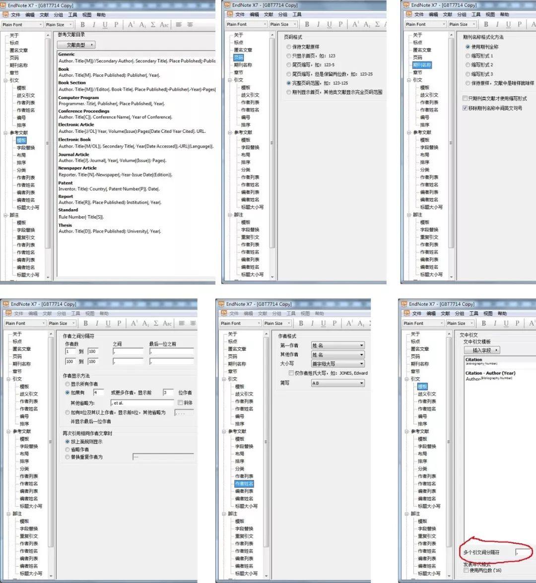Endnote快速入门及常见使用问题 - 知乎