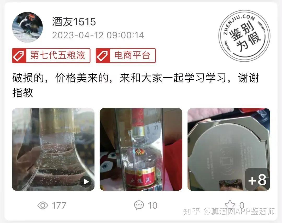 如何鉴别五粮液第七代真假？教你三招！ - 知乎