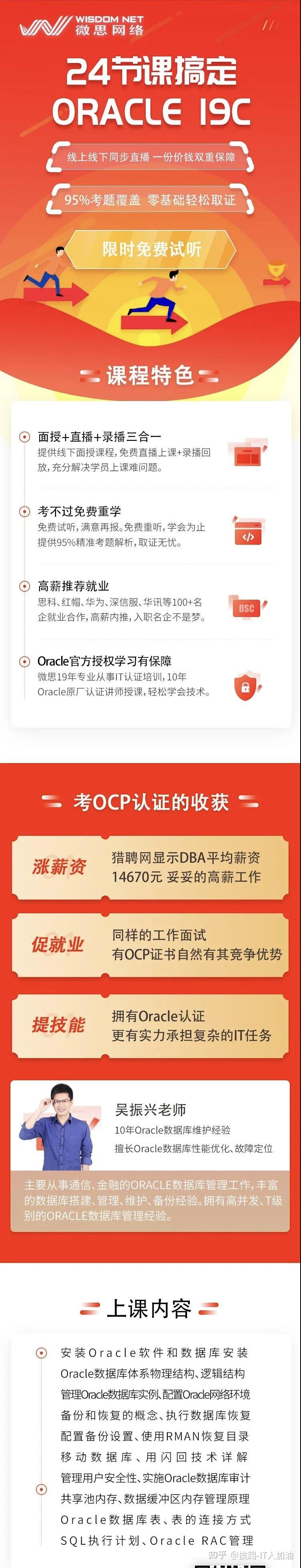 oracle