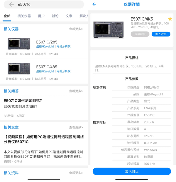 @电子测试工程师，如何用PC远程控制网分仪E5071C？ - 知乎