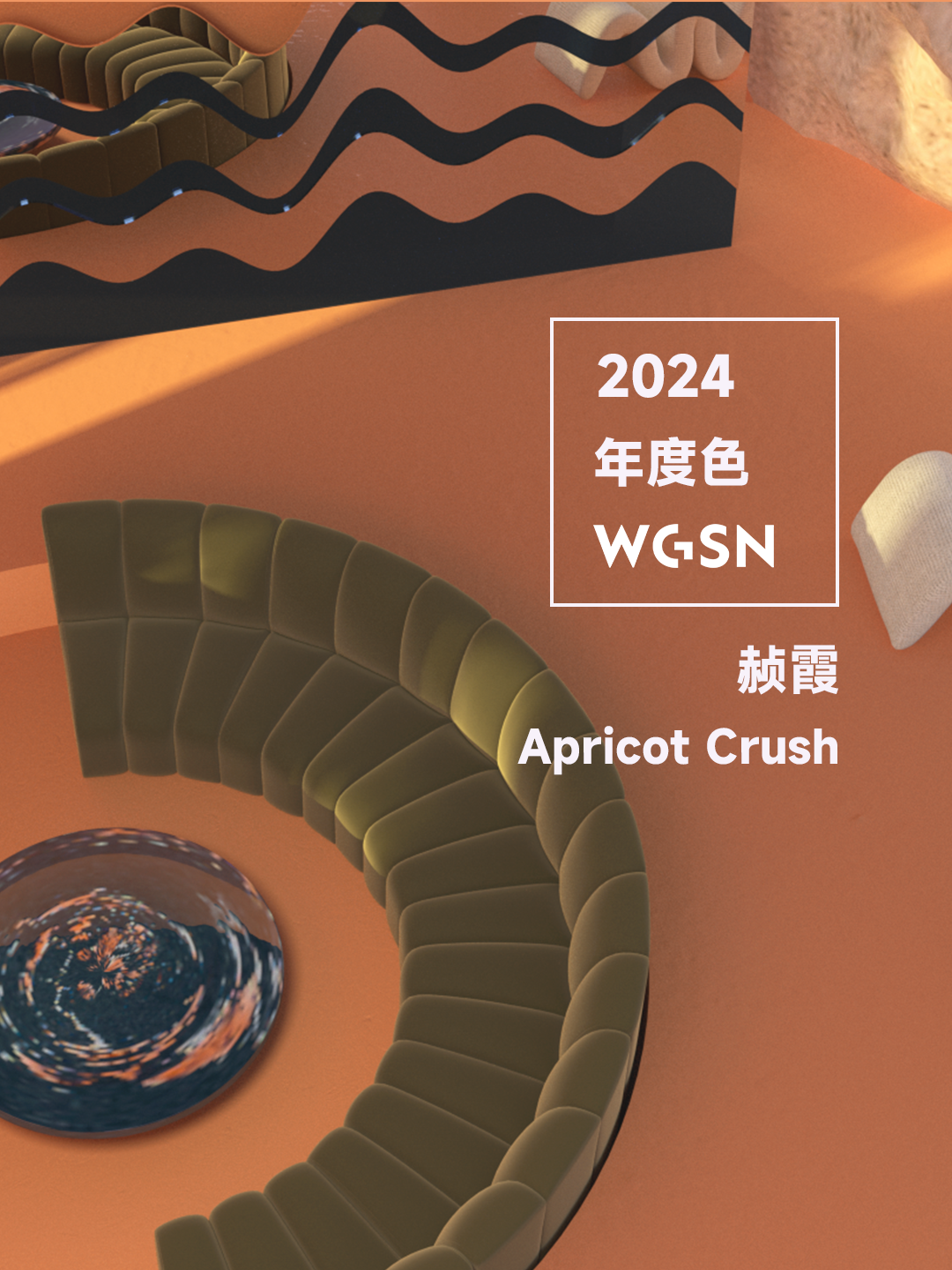 WGSN 2024年度色彩：赪霞 - 知乎