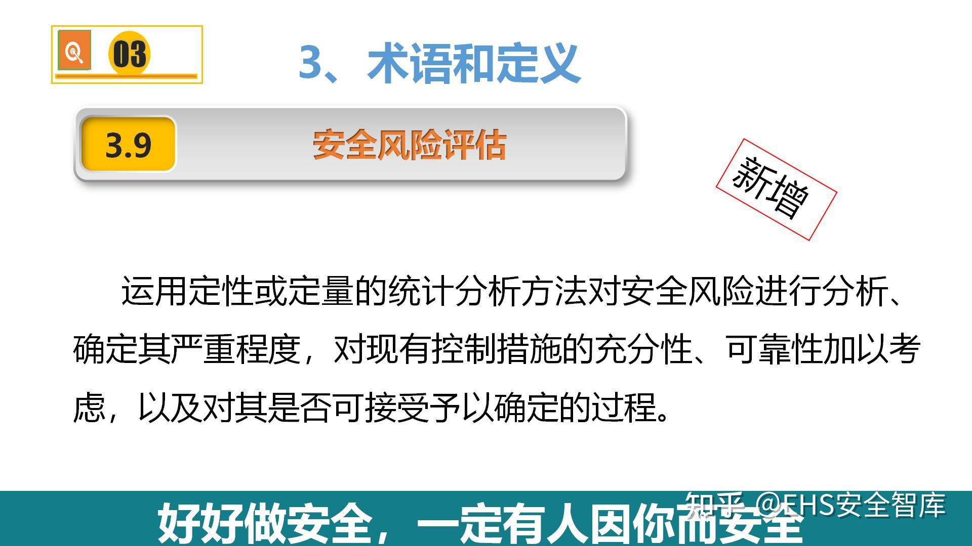 企业安全生产标准化基本规范(GBT 33000-2016)解读 - 知乎