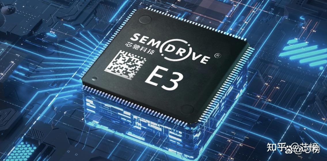 打破“性能+安全”天花板，芯驰科技发布车规MCU E3系列产品 - 知乎