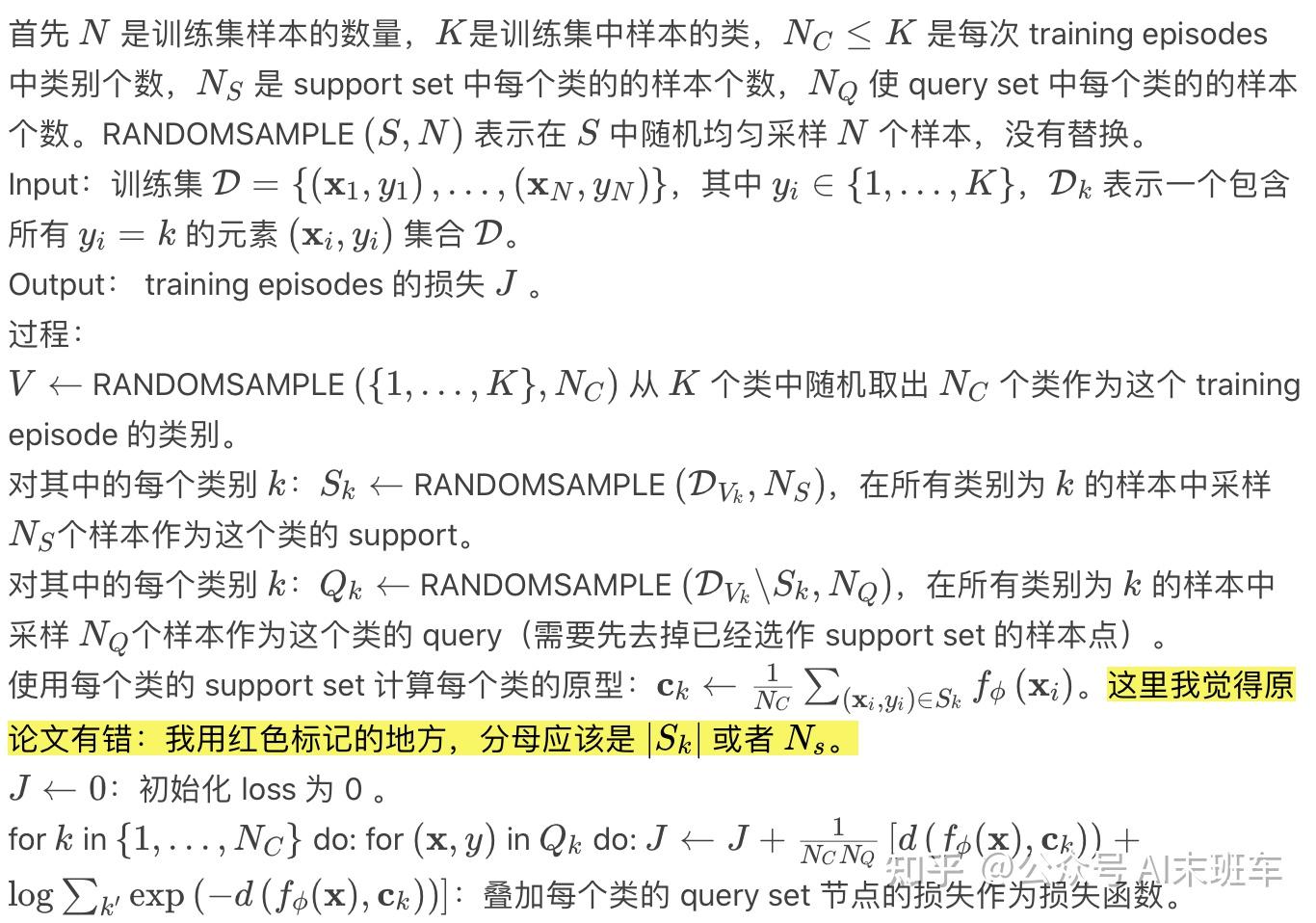 《Prototypical Networks for Few-shot Learning》论文笔记 - 知乎