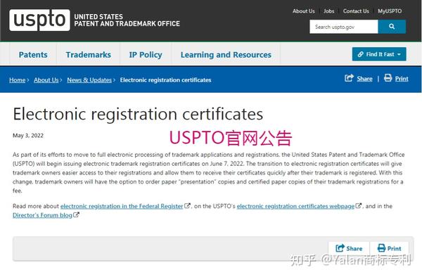 美国商标自2022年6月7日之后只下发电子证书 - 知乎