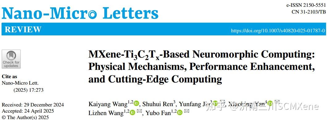 《Nano-Micro Letters》MXene神经形态计算：物理机制、性能增强与前沿应用 - 知乎