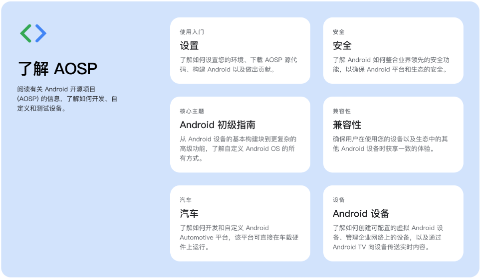 谷歌正式宣布安卓系统(AOSP)不再开源！开发者又要面临选择吗？ - 知乎